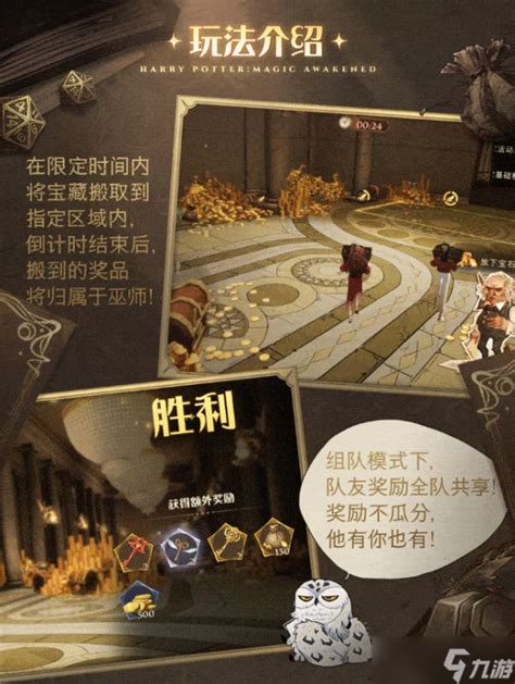 哈利波特魔法觉醒勇闯古灵阁玩法介绍好游戏攻略