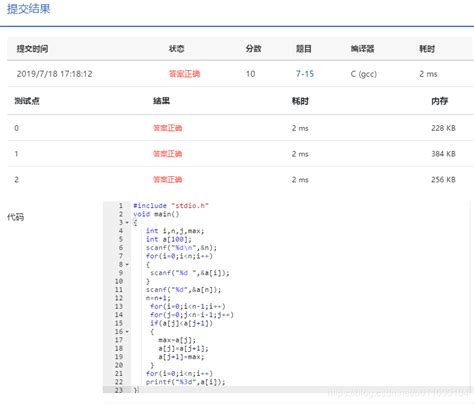 Pta 天梯赛 7 15 一个数插入到有序数列中 10 分day4一个数插入到有序数列中ptac语言 Csdn博客
