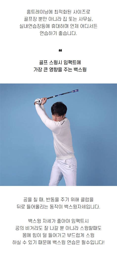 핫딜 리카타 스위트스팟 리듬 백스윙 연습기 딜팡 골프용품 전문쇼핑몰
