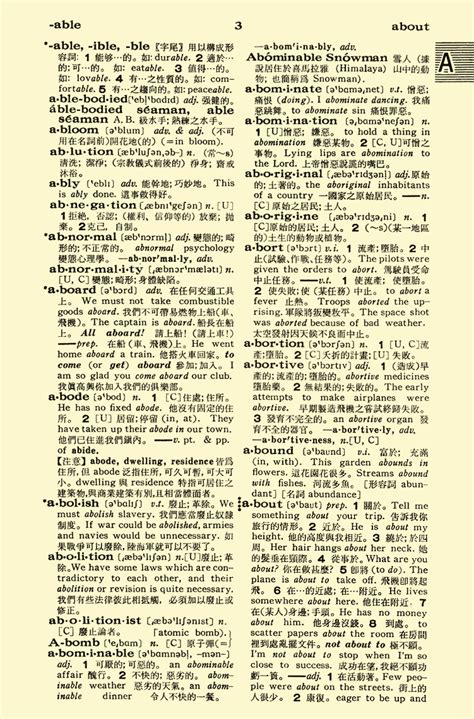 遠東新時代英漢辭典 增訂本 50開 英漢辭典 字辭典