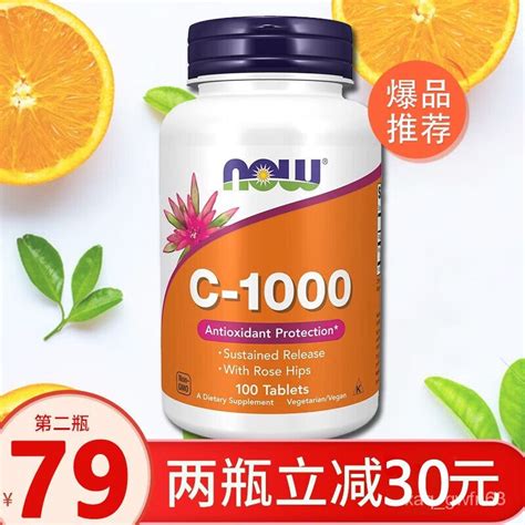 Now Foods诺奥 维生素c 1000 100片 玫瑰果补充维c增加抵抗力 Shopee Singapore