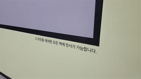 슬림터치보드로 만드는 강의실feat 광주대학교 스크린 페인트로 만드는 다양한 공간