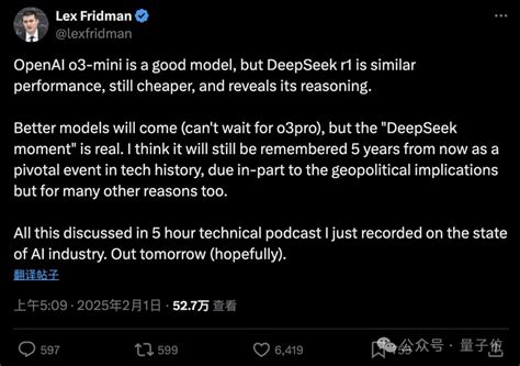 首个openai免费推理模型o3 Mini发布！deepseek让奥特曼反思：不开源我们错了 量子位