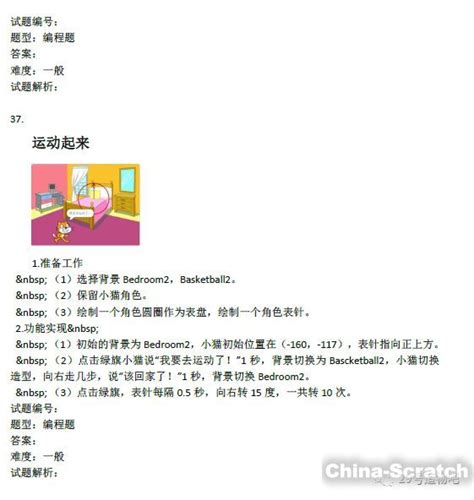 全国青少年软件编程（scratch）等级考试试卷（一级）测试卷scratch等级考试一级2023真题 Csdn博客
