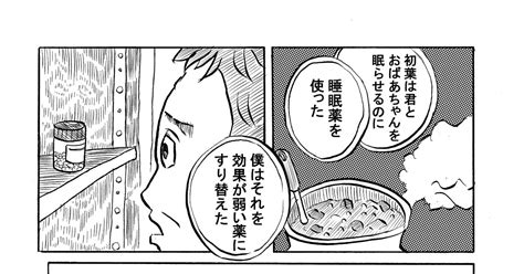 ストーリー漫画 Misslead28 Satonaka Gomのマンガ 漫画 Pixiv