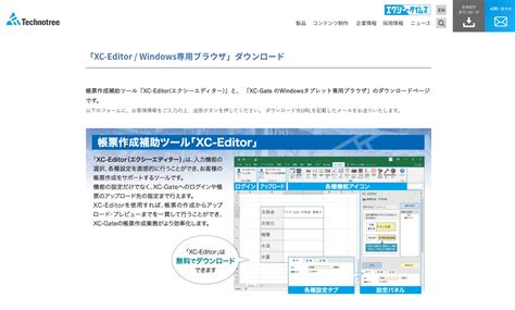 現場帳票電子化ソリューションxc gate とxc connect を使ってkintone のデータを利用した帳票を作成する方法 ナレッジ