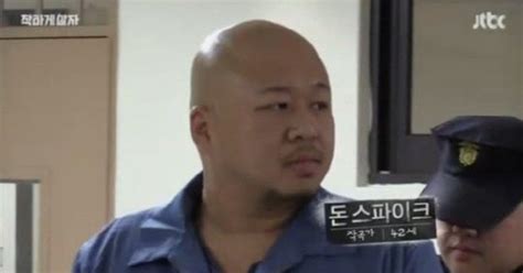 구속 돈스파이크… 죄수복 입고 교도소 예능 찍었네