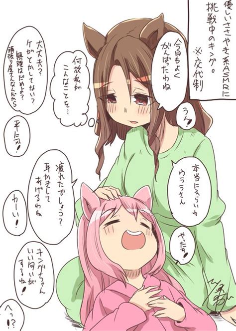 「ウマ娘asmr部」を含むtwitter漫画古い順