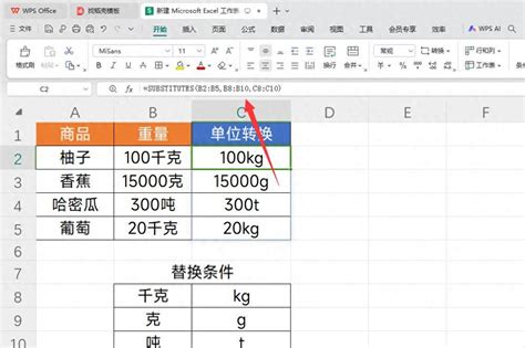 解锁wps独家函数substitutes用法和实例详解 趣帮office教程网
