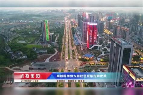 航拍大城衡阳高新区衡州大道数字经济走廊夜景，美轮美奂