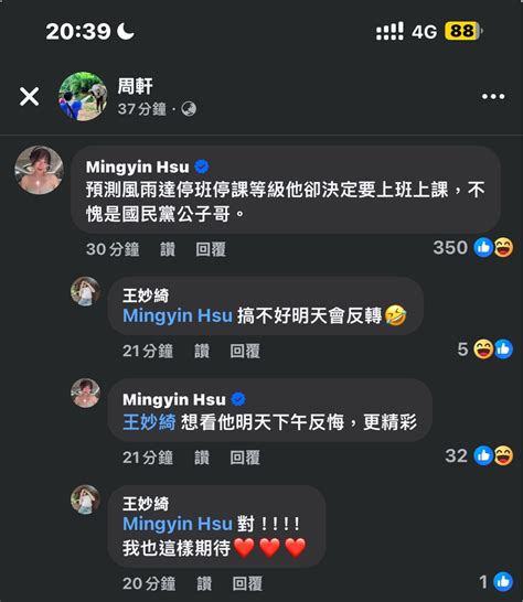爆卦 台北明天上班上課 看板gossiping Ptt網頁版