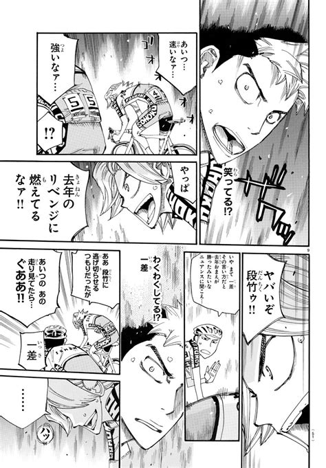 弱虫ペダル【770話】無料 Saikomangaraw