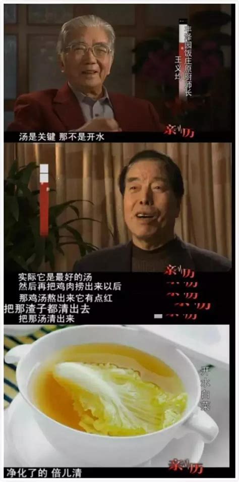 有多少人吃過開水白菜這道國宴精品 每日頭條