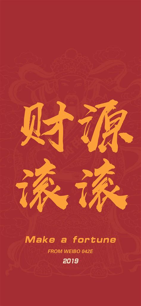 发财 高清图片堆糖美图壁纸兴趣社区