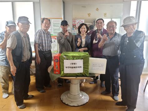당감2동 추석맞이 경로당 방문 부산의 대표 정론지 국제신문