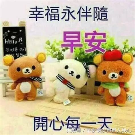 2018最新版漂亮早安問候圖片帶字溫馨 最美早上好動態圖片帶 每日頭條