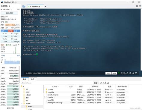 Finalshell Linux Linux Finalshell Csdn Csdn
