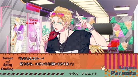 「キューピット・パラサイト Sweet And Spicy Darling 」連載企画第2回は，神話マニア＆占い師＆イケメンマッチョ好青年な彼を紹介