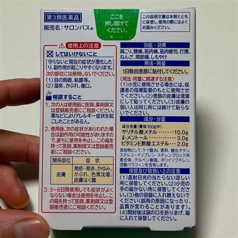 일본샤론파스가격 종류 다양해서 오히려좋아 네이버 블로그