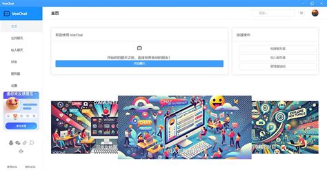 一个自己基于electron进行开发的聊天软件！ 开发调优 linux do
