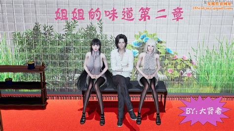第03话 《[3d]新姐姐的味道》未删减免費阅读 人人涩漫 免费日韩禁漫