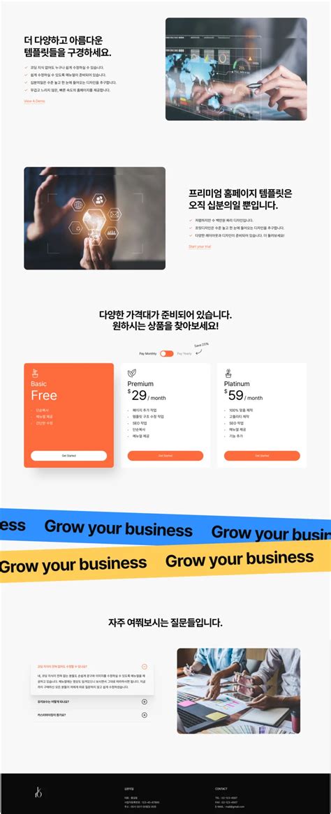 홈페이지제작 홈페이지 신규 제작 포트폴리오 크몽