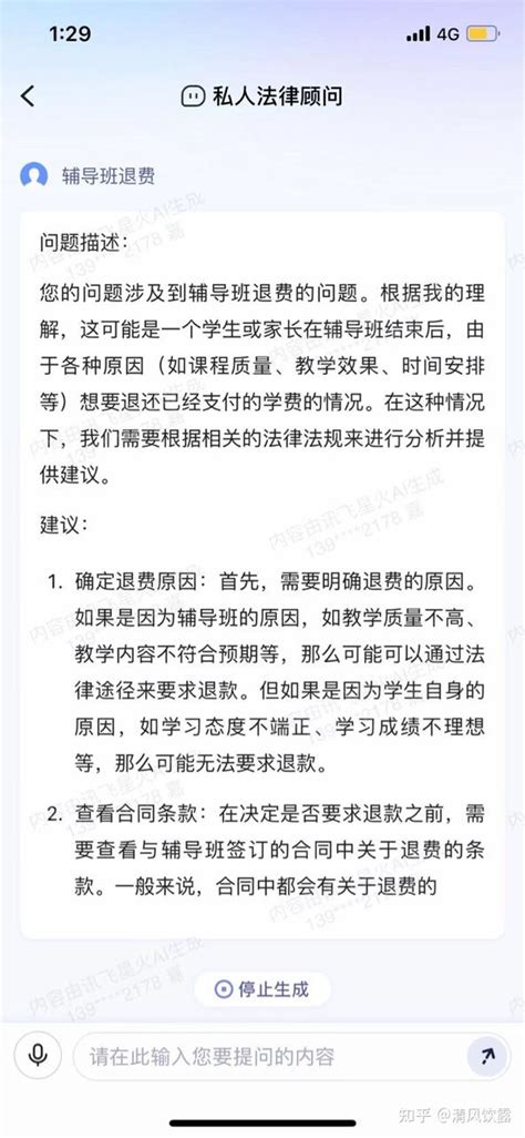 你还不知道讯飞星火 活该你比别人累 知乎