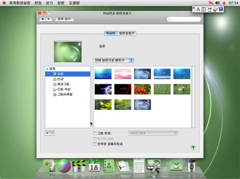 North Korea S Red Star OS Goes Mac