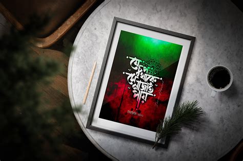 Bangla Typography Design On Behance
