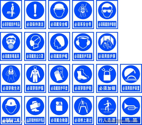 安全警示牌设计图 公共标识标志 标志图标 设计图库 昵图网