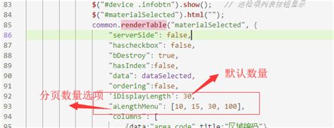 datatable修改每页默认显示的数量 范仁义 博客园