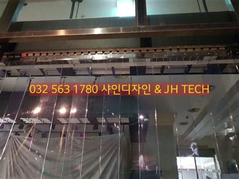 냉난방실내온도유지용 내한용비닐커튼 투명pvc스트립커튼 투명파티션 두꺼운비닐커튼 서울비닐커튼제작 네이버 블로그
