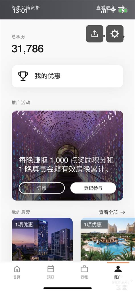 万豪q1刚出，郑州上街最便宜的基础房几乎定空机酒卡常旅客论坛