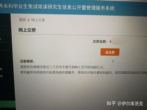 推免系统填报流程 知乎