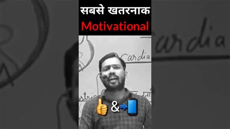 Khan Sir🔥🔥🔥🔥motivation Shorts Viral Khansir Upsc Study India
