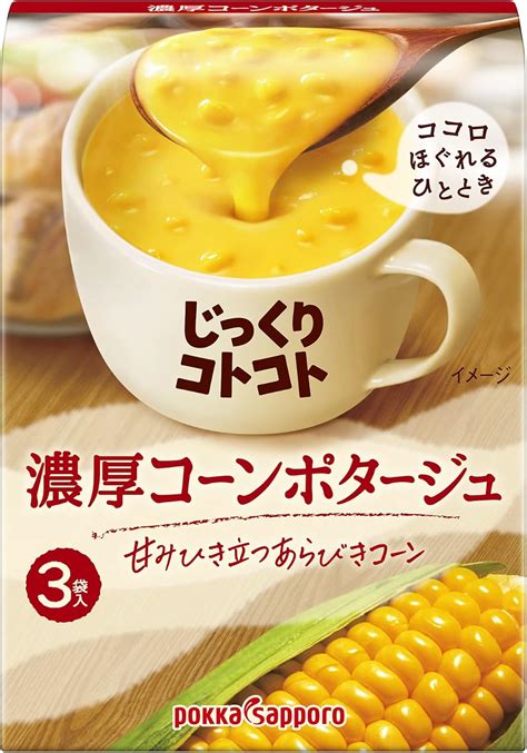 Jp ポッカサッポロ じっくりコトコト濃厚コーンポタージュ3袋入×5個 69グラム X 5 食品・飲料・お酒