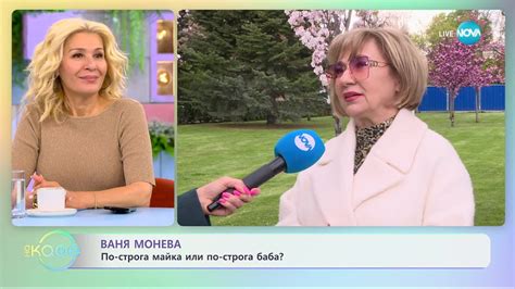 Ваня Монева Как се приема българската народна музика по света „На