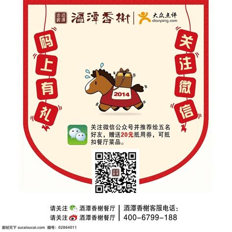 微信界面素材图片下载 素材编号02864011 素材天下图库