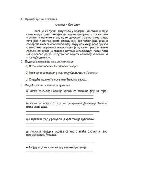 Употреба великог слова у писању вишечланих географских назива Pdf