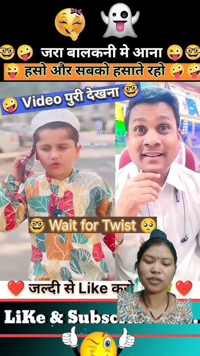🤫😜 जरा बालकनी में आना 🤪comedy Shorts Funny Shorts Hindi Comedy