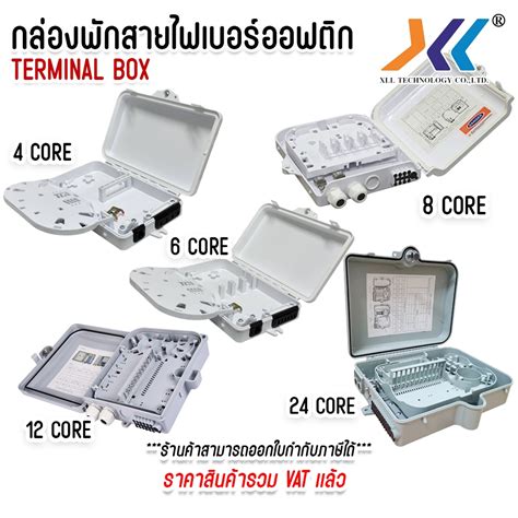 ตู้เเยกสายไฟเบอร์ออฟติก กล่องพักสาย Fiber Optic Box 4core 12core 24core