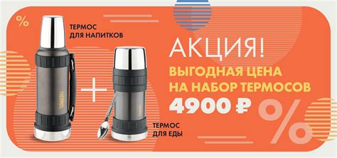 Официальный интернет-магазин THERMOS | Купить термосы, термокружки и ...