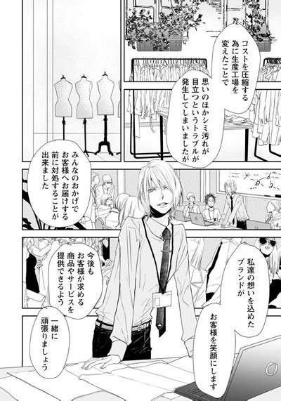 Watashi No Otto Wa Ano Ko No Koibito Manga Animeclick It