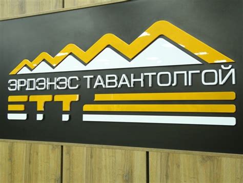 ЗГ “Эрдэнэс Тавантолгой” ХК ийн үйл ажиллагаанд олон улсын аудит оруулна Tsoh Mn