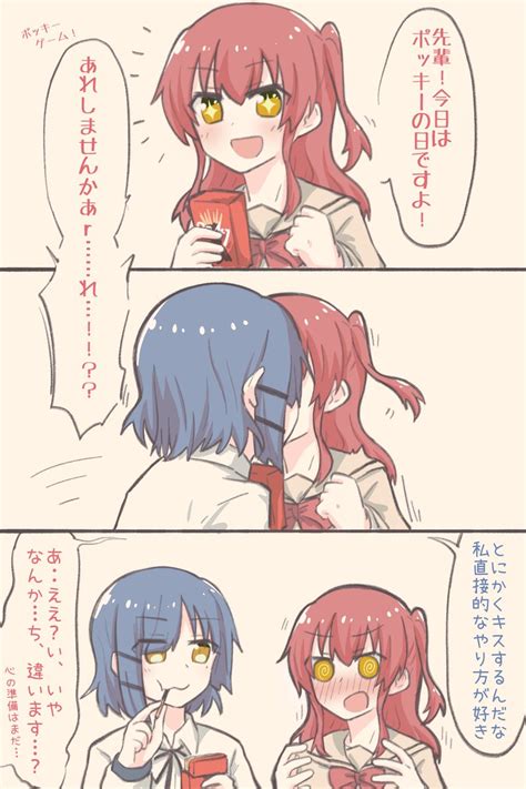 リョウ喜多 llllポッキーゲーム ちなみに今日もベースの日だね 何か描きたいけど時間がなかったヤカゼ YKZの漫画