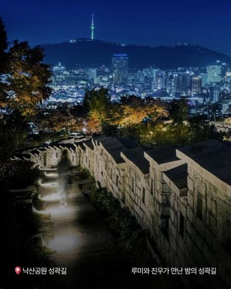 괴물 속 한강·중정 있던 남산 케데헌 서울 명소로 거듭난 사연