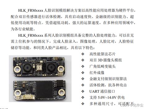 基于stm32的智能门禁系统：集成人脸识别与多种解锁方式stm32智能门禁 Csdn博客