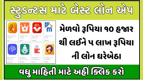 Best Loan App For Students Instant Loan App For Student Sandeshedu