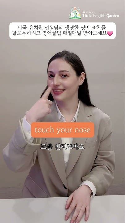 [유아영어] 볼을 톡톡 두드려요~☺️ 영어로 뭐라고 표현할까요 Youtube