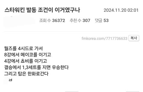 Hle 한화생명 스토브 요약 롤 리그 오브 레전드 에펨코리아